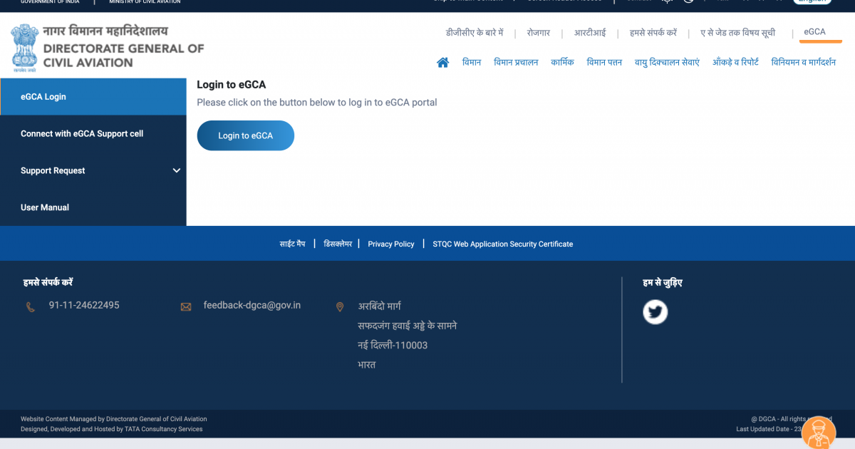 Indian Aviation Minister Launches DGCA's E-governance Platform